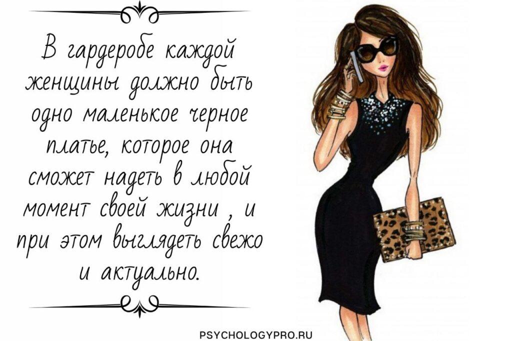 Как одеться на свидание, чтобы понравиться парню